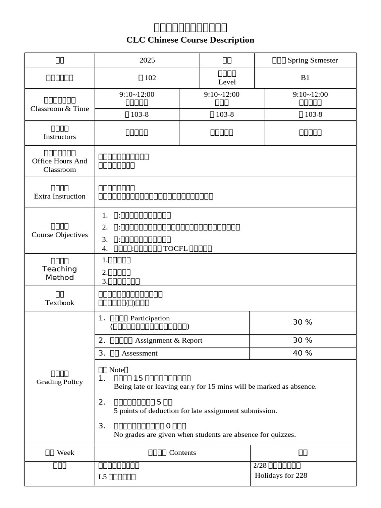 2025春B102簡版 | PDF