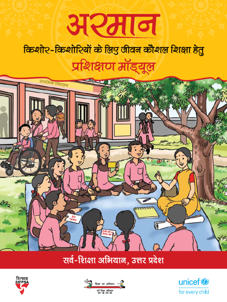 Arman Module PDF Download Guide | PDF