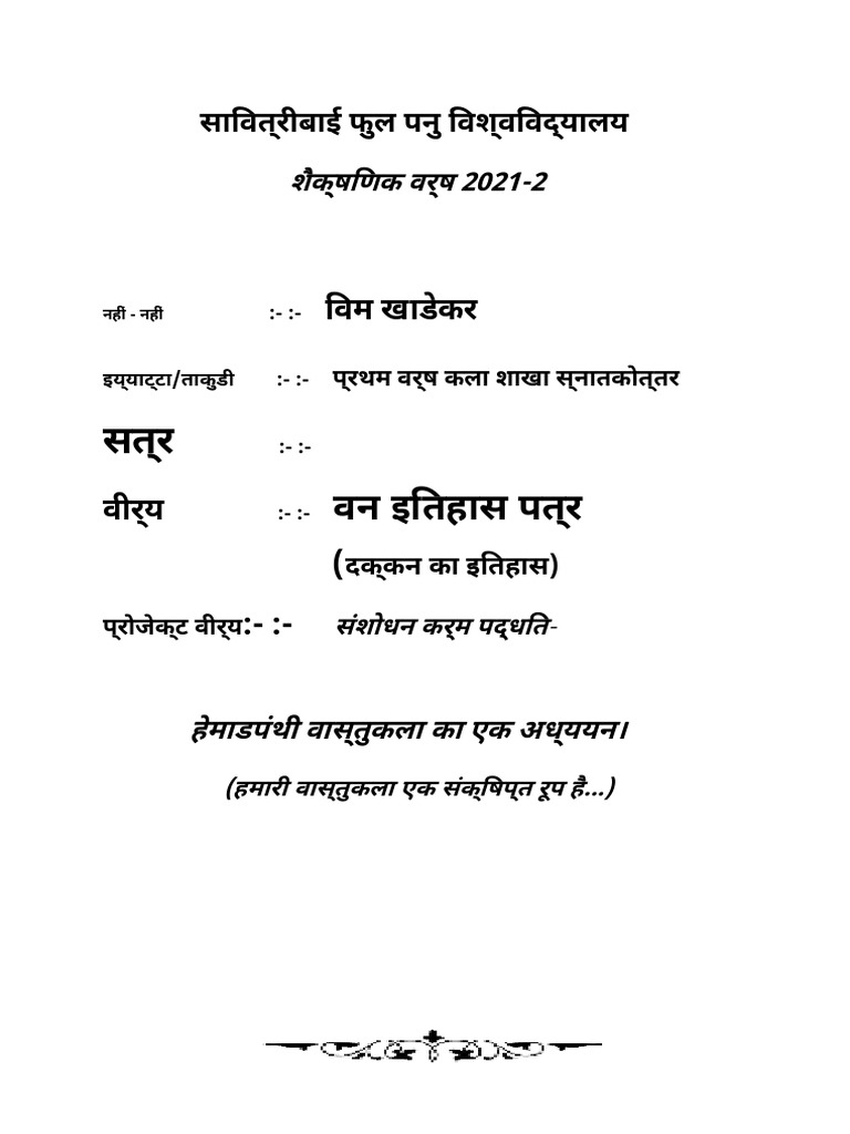 A_study_of himad | PDF