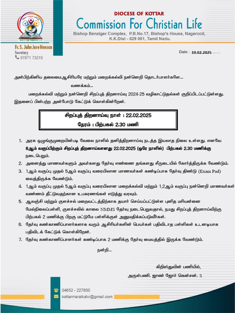 Merit Exam - Guidelines-1 | PDF