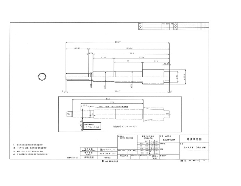 Forging Drawing DS_092923 | PDF