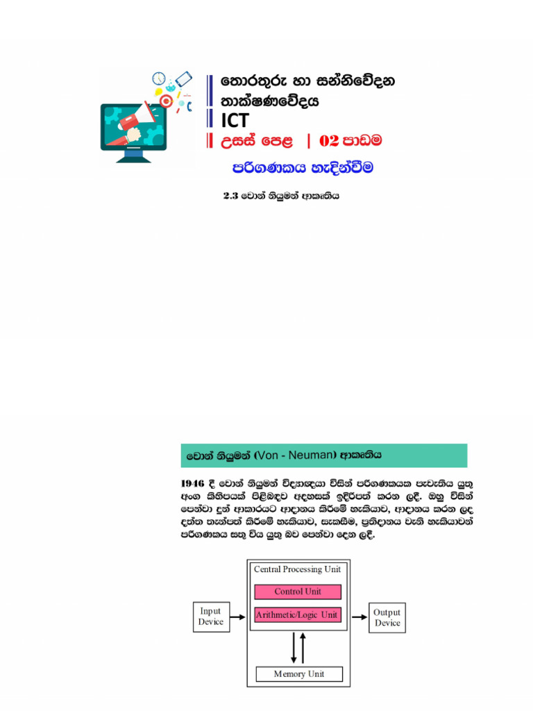 Unit 02 Lesson 03 | PDF