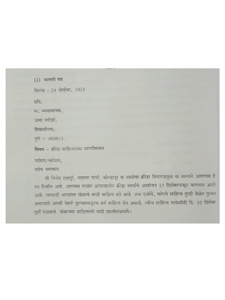 Marathi Writing Skill | PDF