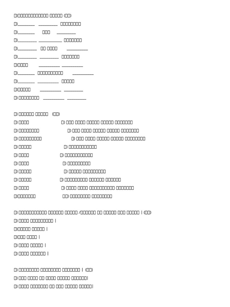Question Papaer - February-9!2!25 Written | PDF