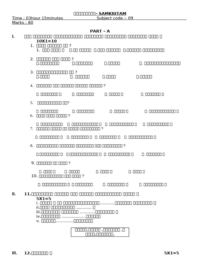 PU1 MQP5 Samskritam | PDF
