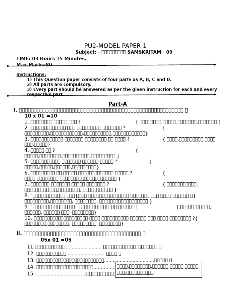 PU2 MP4 Samskritam | PDF