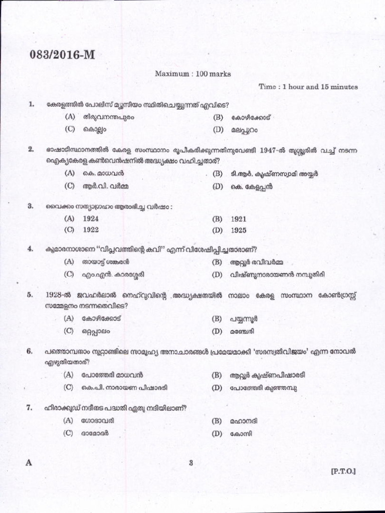 Kerala Grade 2 Model Paper | PDF