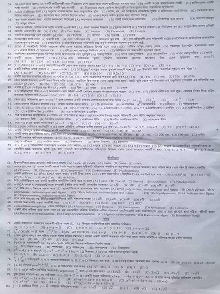 Sust A Unit Question 2010-2018 ALL QUESTION | PDF