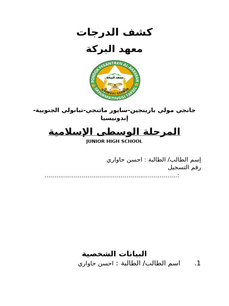 Rapot Pesantren | PDF