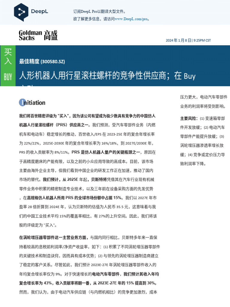 Best Precision (300580.SZ)_ a Competitive Supplier of Planetary Roller ...