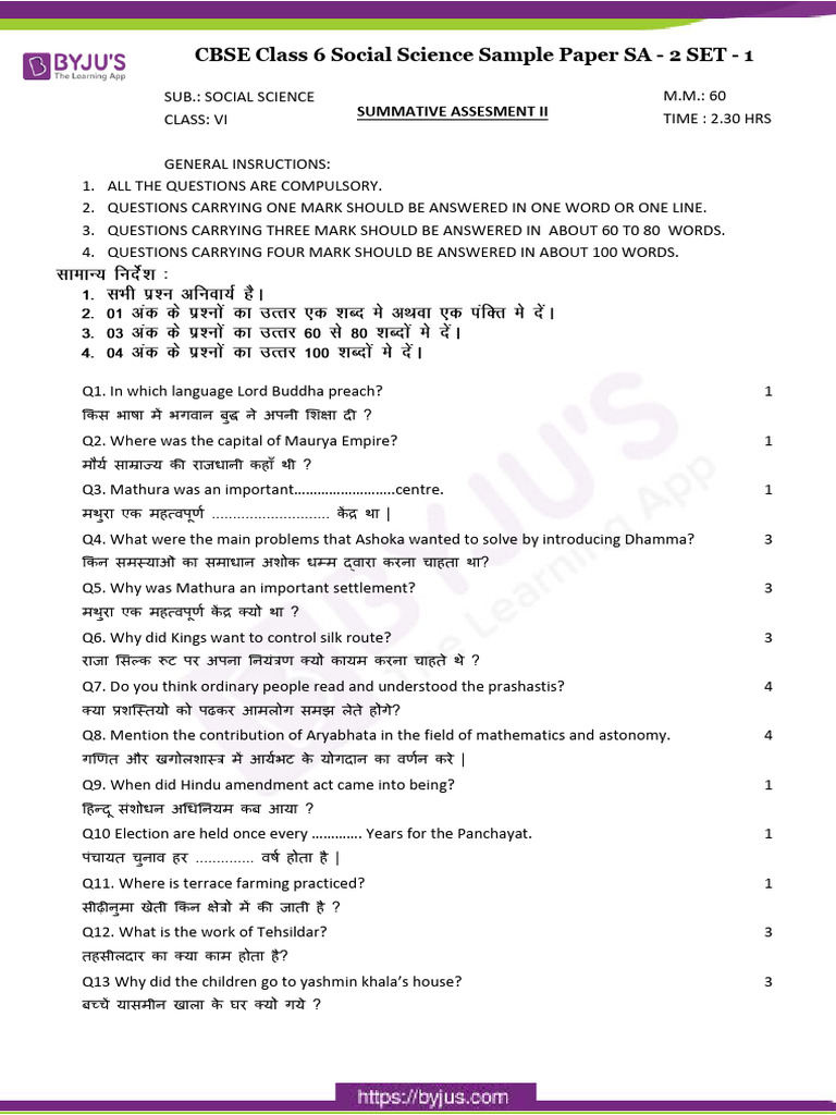 CBSE Class 6 Social Science Sample Paper SA 2 SET 1 | PDF