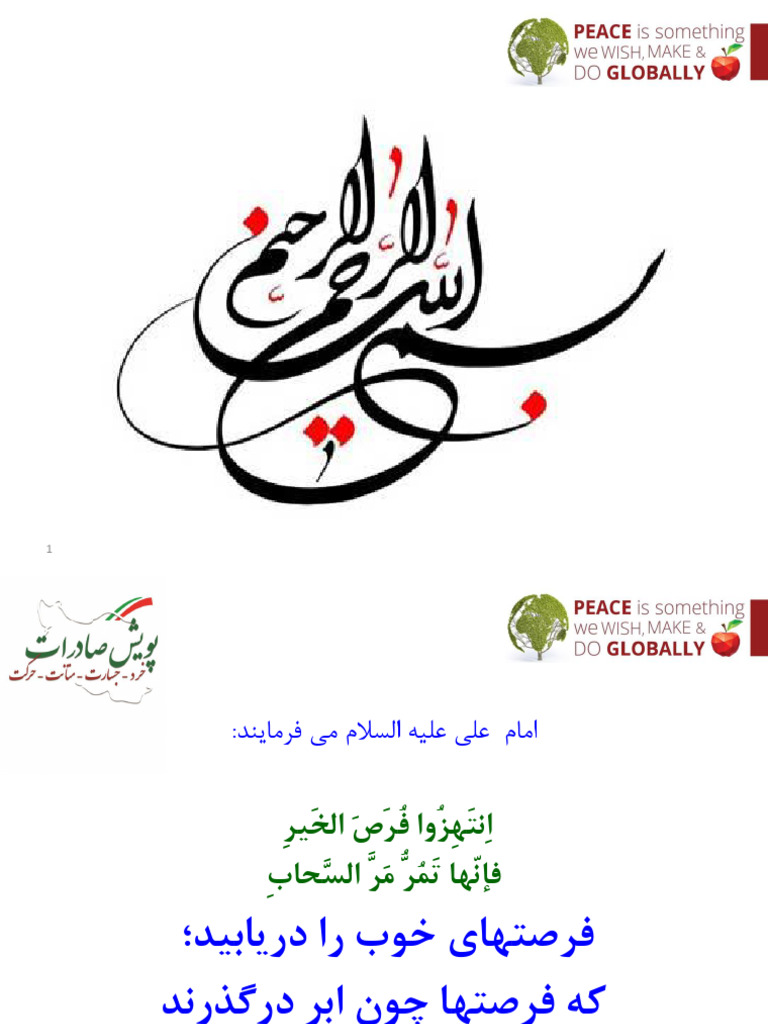 حاج کاظمیان 1397 | PDF