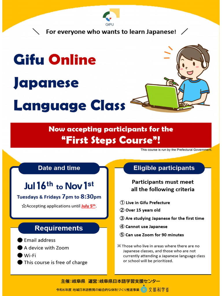 Gifu Online Japanese Language Class | PDF | Japanese Language | Language Families