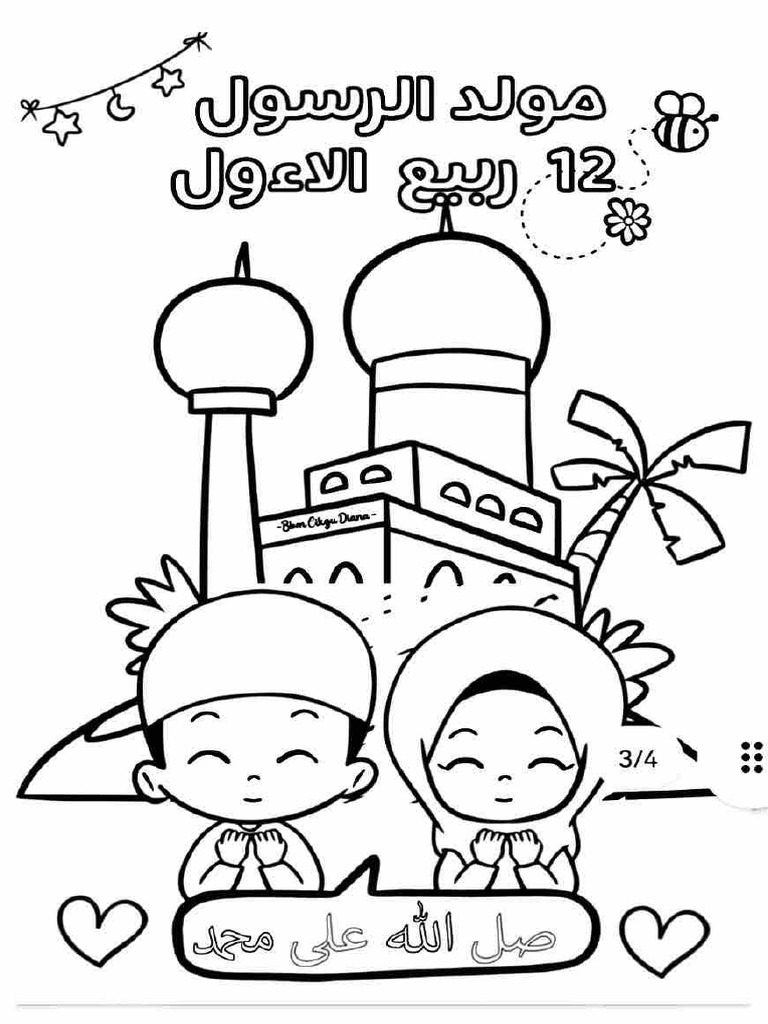 Maulidur Rasul Saw | PDF