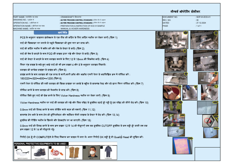Work Instruction For ECD Sample | PDF