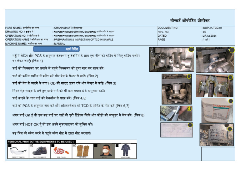 Work Instruction For TCD Sample | PDF