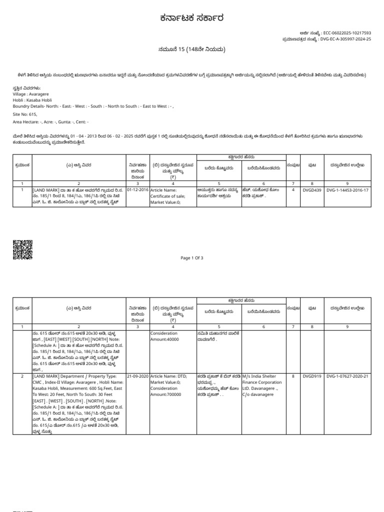 Ecc 06022025 10217593 | PDF