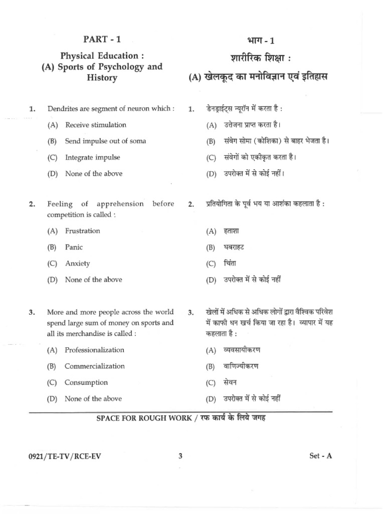 Sedt (25 Aug2019) | PDF