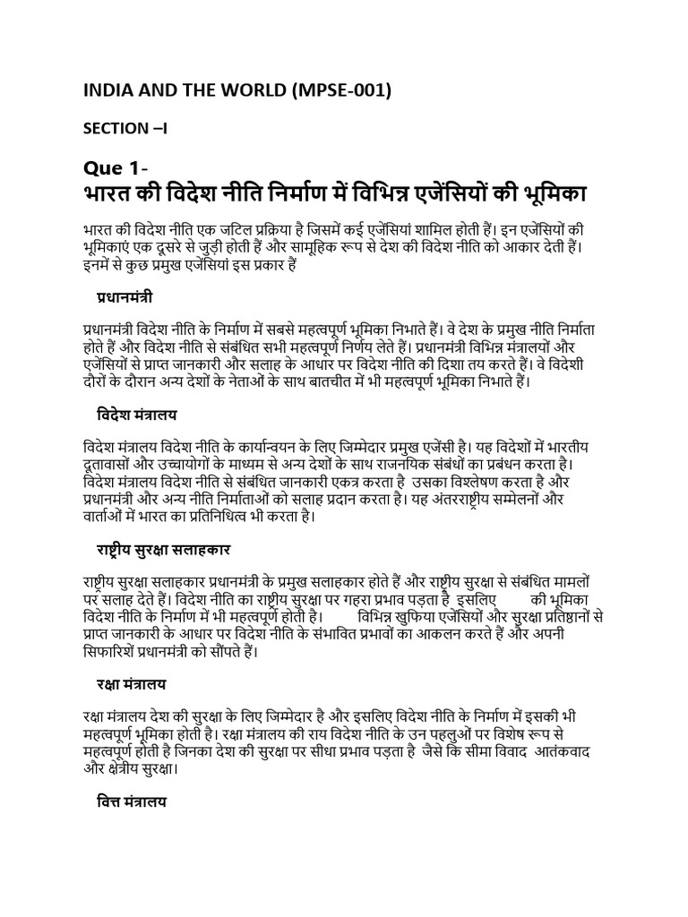 Ignou Assignment | PDF