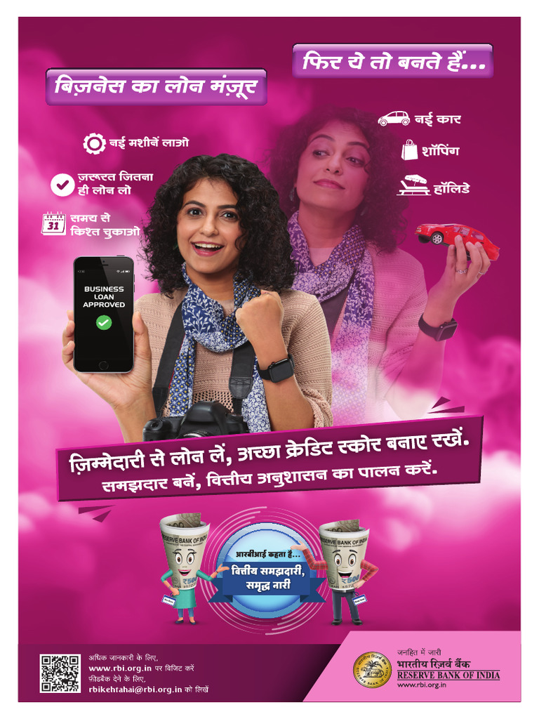 RBI FL Week 2025 - Poster A3 - Hindi - Businesswoman | PDF