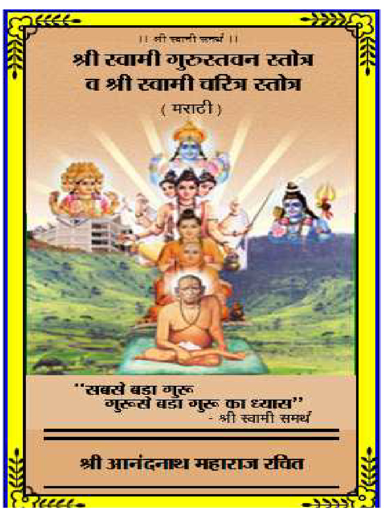 Swami Guru Stavan Stotra Va Charitra Stotra Fianal 2 | PDF