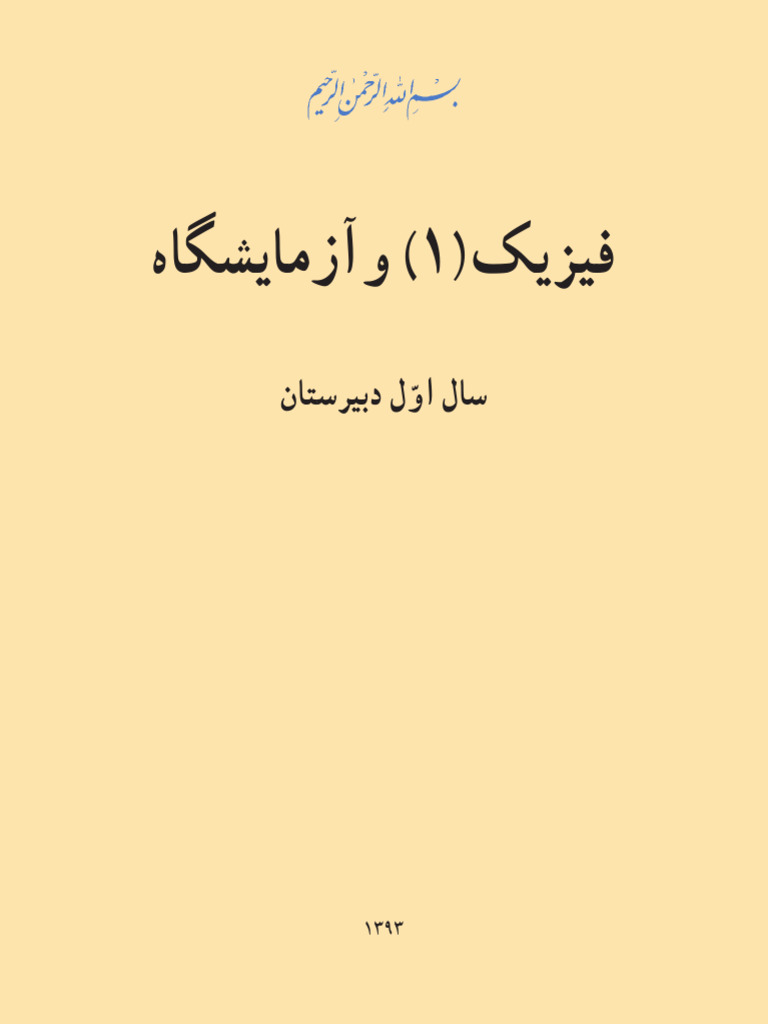 1489 PDF Gama - Ir l3fcwP | PDF