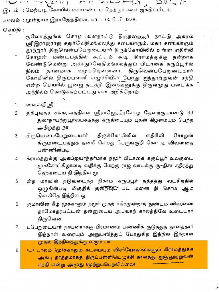 Encrypted Text Analysis | PDF