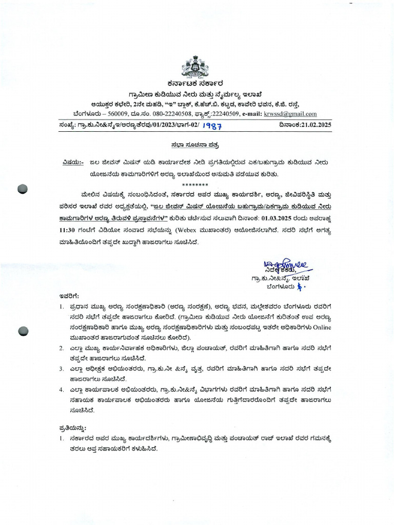 Forest Clearance Meeting UC of ACS Sir. 01.03.2025-1987 - 0001 | PDF