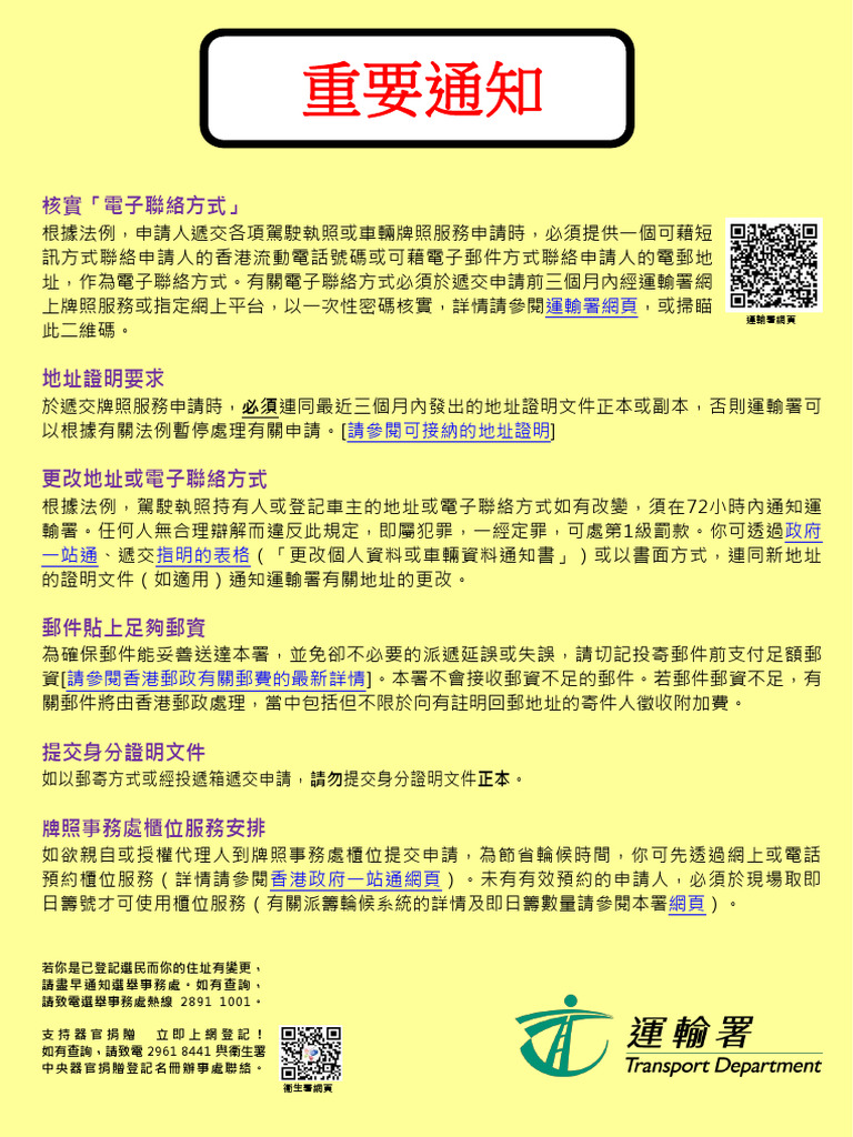 Td557 E-Fillable Chi | PDF