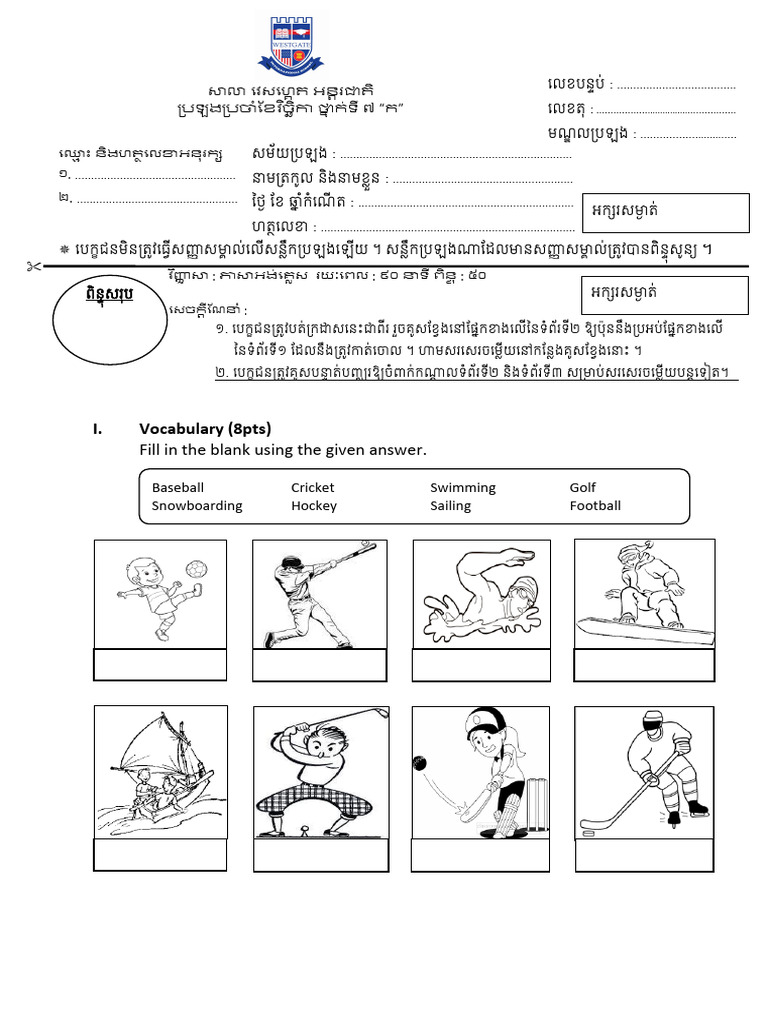 Monthly Test #4 | PDF | Clothing | Fashion