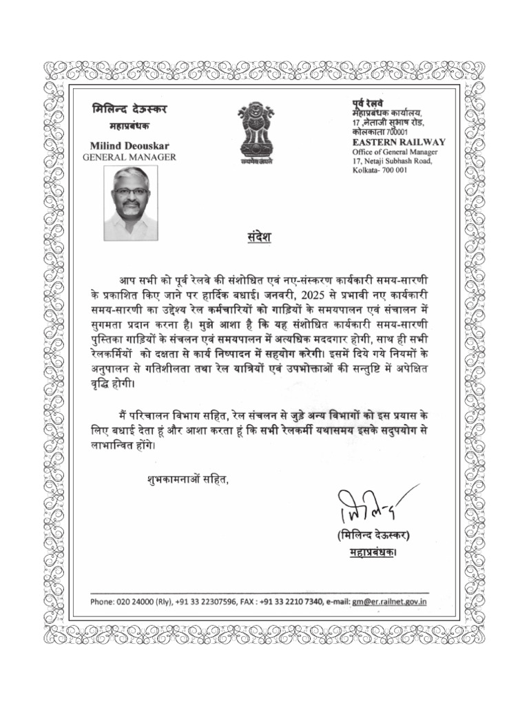 Seal Dah | PDF | Electric Public Transport | Rail Infrastructure