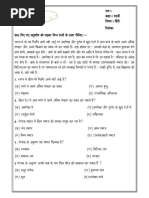 Class 10 - Hindi - Samas - Worksheet Answers - 23-24 | PDF