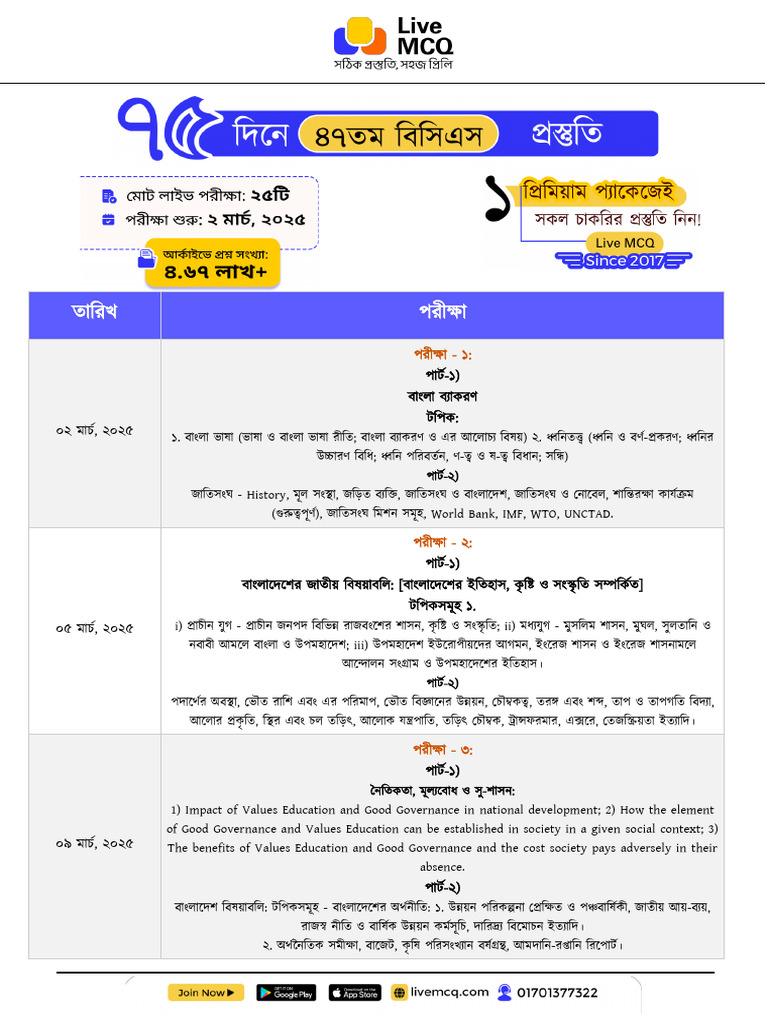 75 Days Bcs New Exam Routine Feb | PDF