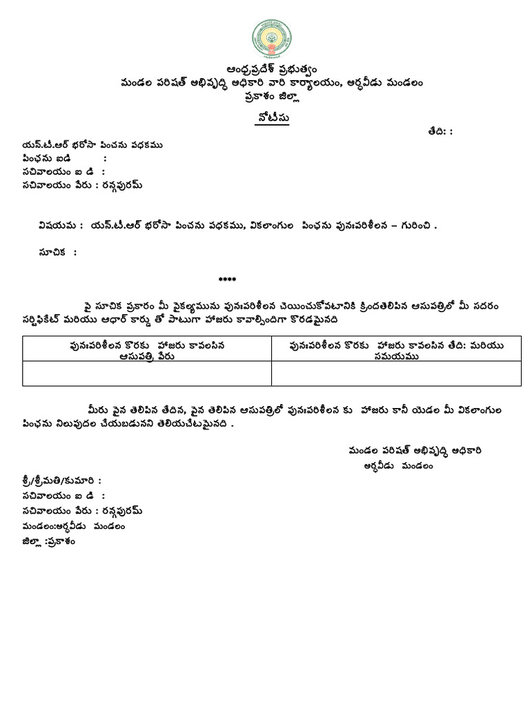 Intimation Letter (20) | PDF