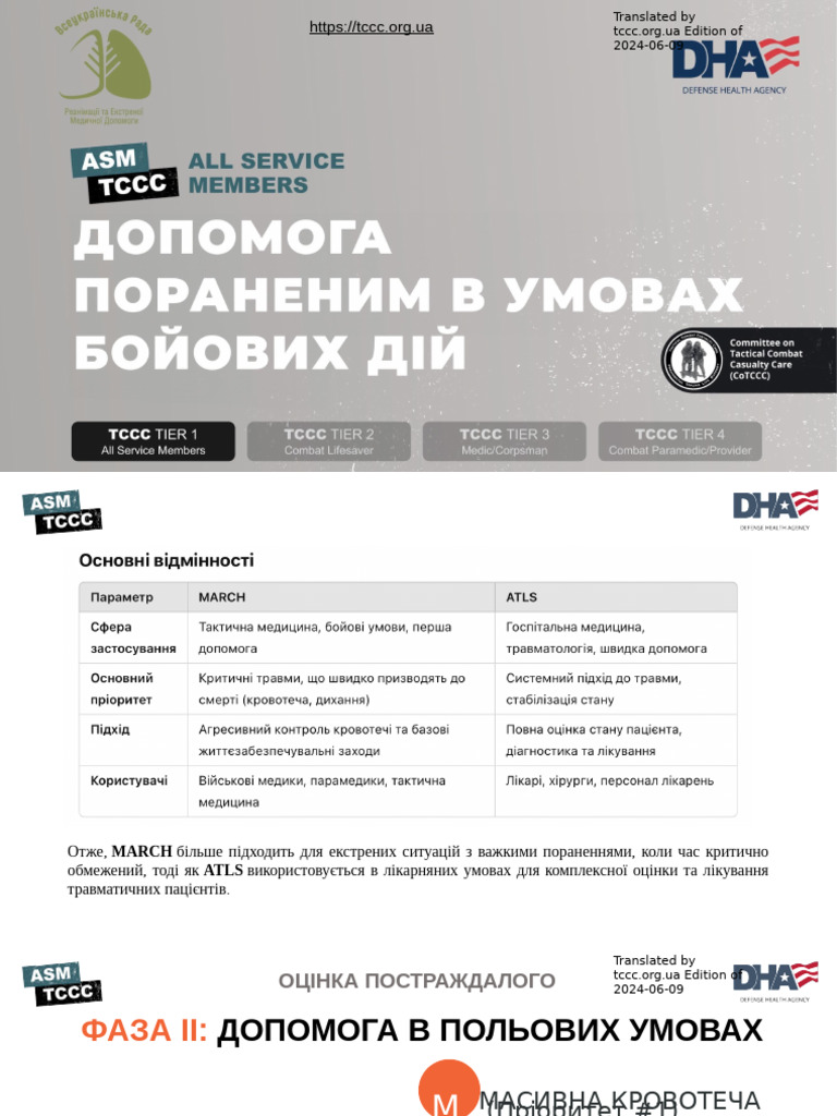 March | PDF