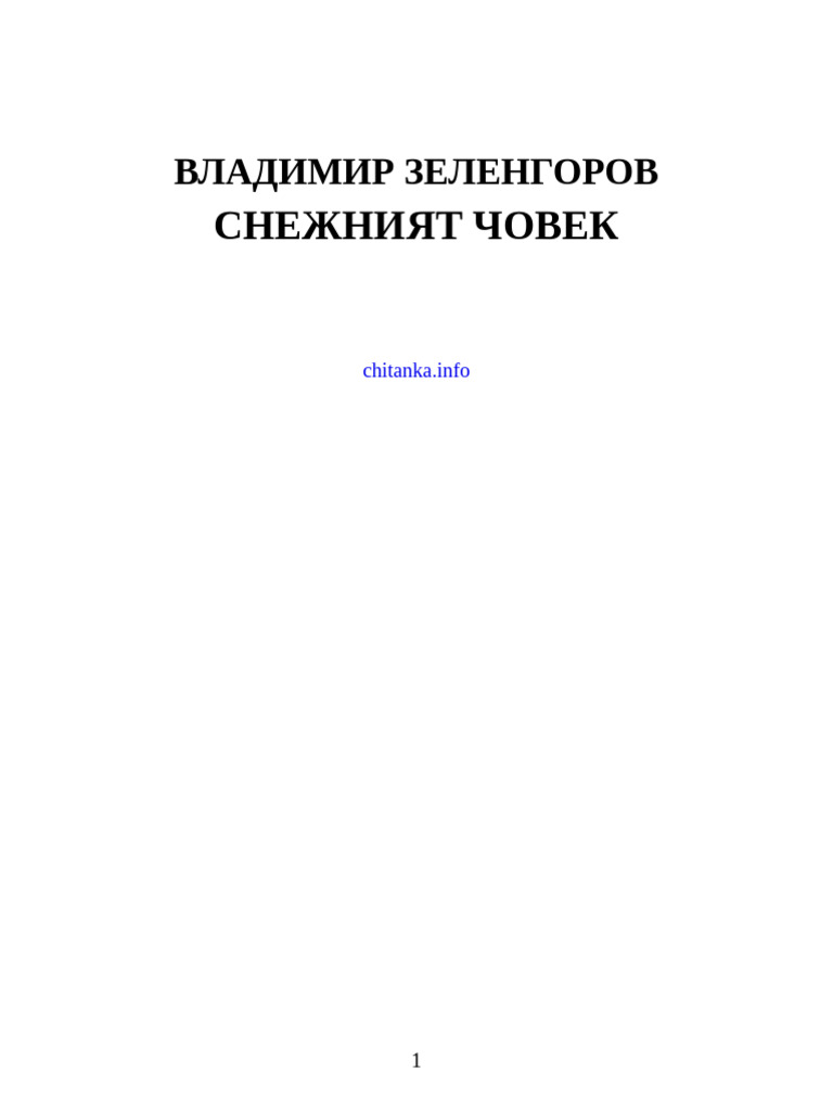 Vladimir Zelengorov - Snezhnijat Chovek - 52618 | PDF