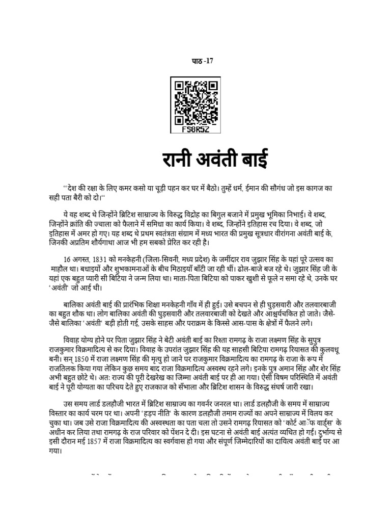 Class 8 Chapter 17 Hindi Mahan Vyaktitva Book Up Board | PDF