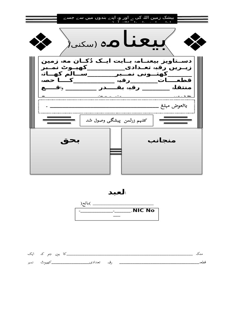 Bahi Nama Sakni | PDF