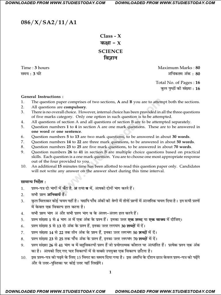 CBSE Class 10 Science Sample Paper | PDF