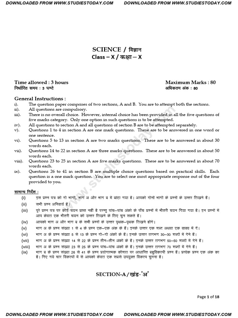 CBSE Class 10 Science Sample Paper (7) | PDF | Sodium Hydroxide | Redox