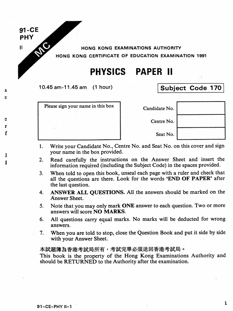 HKCEE Physics - Past Paper 1991 - Paper 2 - MC | PDF