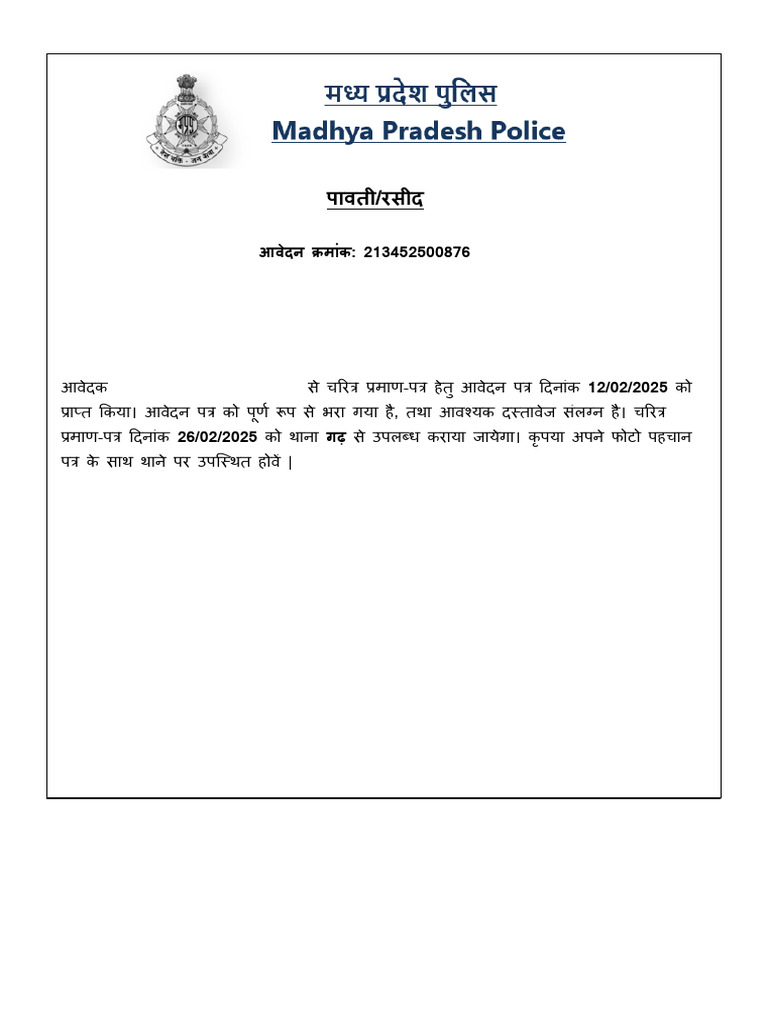 Character_Certificate_Verification_Acknowledgement | PDF