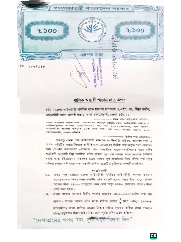 Computer Type Deed 2 | PDF