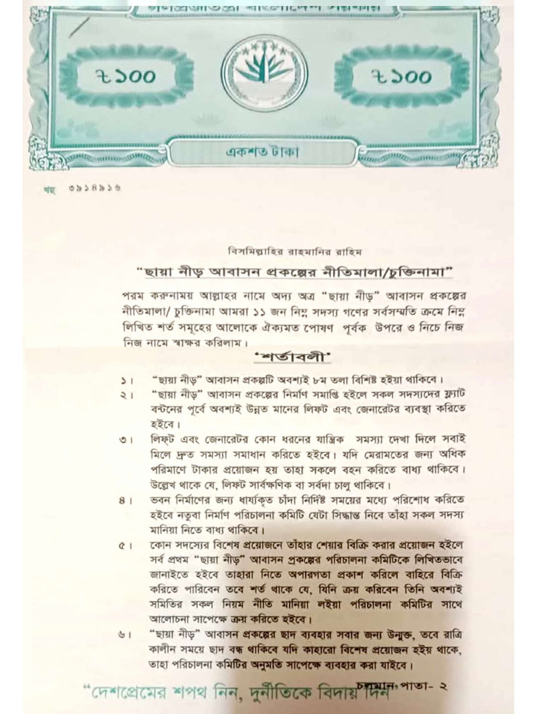 Computer Type Deed 3 | PDF