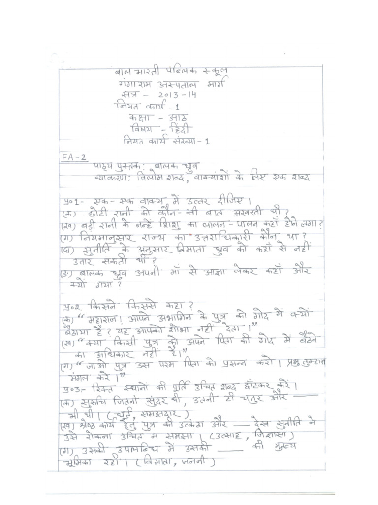 CBSE Class 8 Hindi Worksheet | PDF
