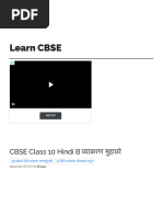 Hindi Class 10 Muhavare 2024-25 | PDF