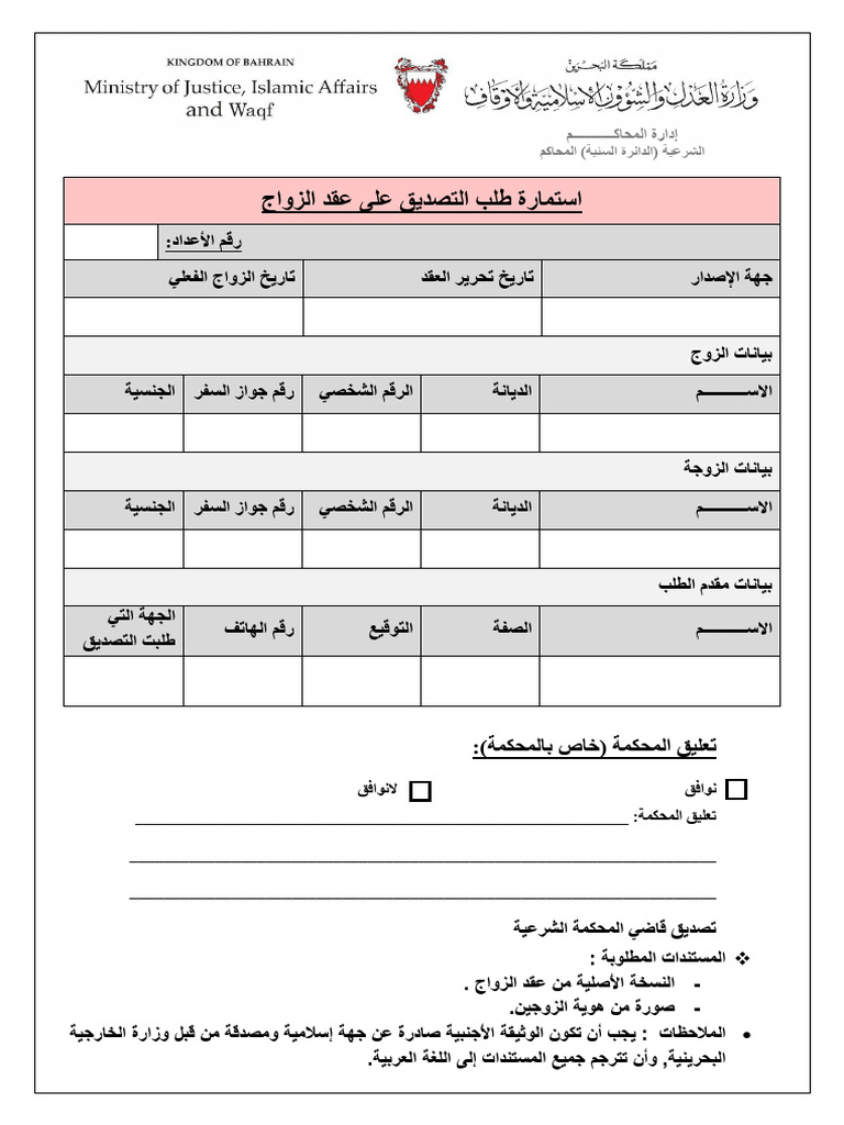 Marrige Form Outside Suneya4 | PDF