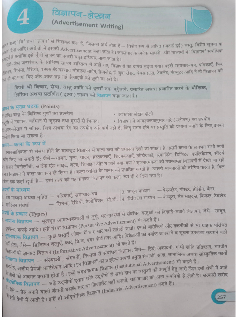 Hindi Advertisement | PDF