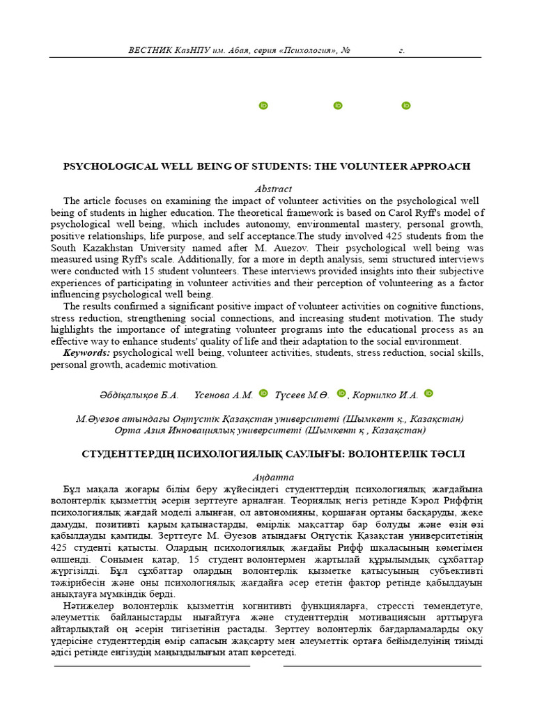 2002-Исходные тексты-10223-1-10-20250107 | PDF