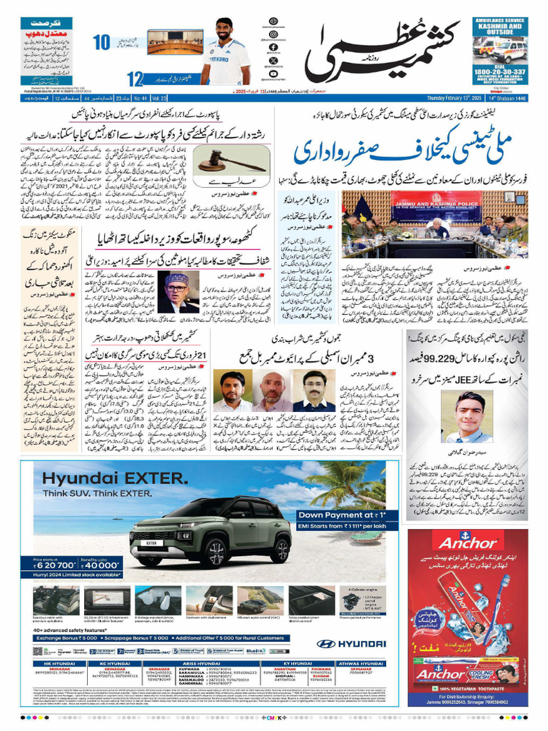 Uzma Pages ( 13 Feb 2025)Revised | PDF